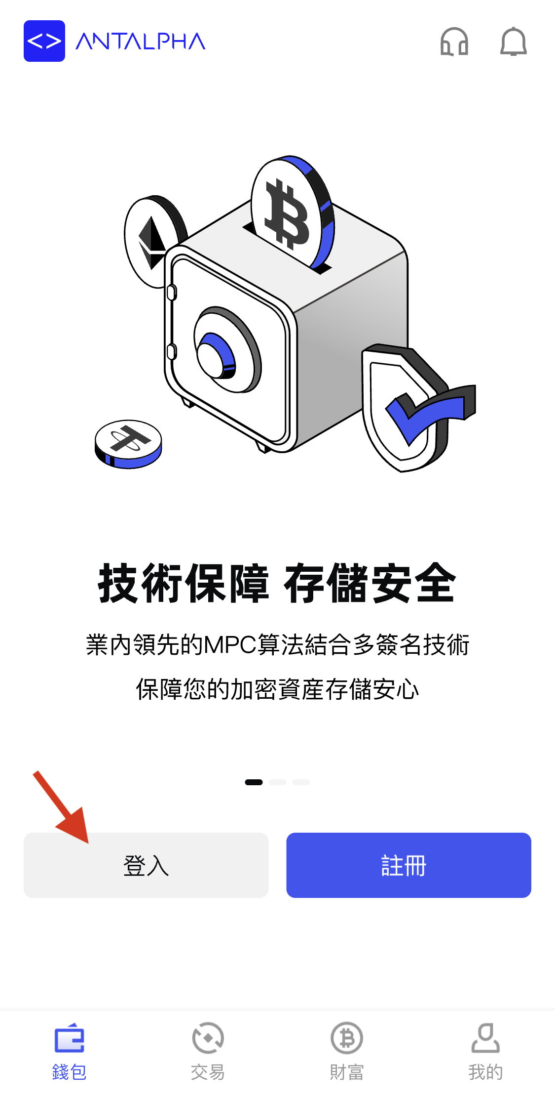 如何重新設定密碼？ – Antalpha
